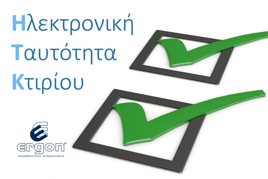 Ποιες εργασίες δεν απαιτούν πολεοδομική άδεια (ενημερωμένη λίστα ...